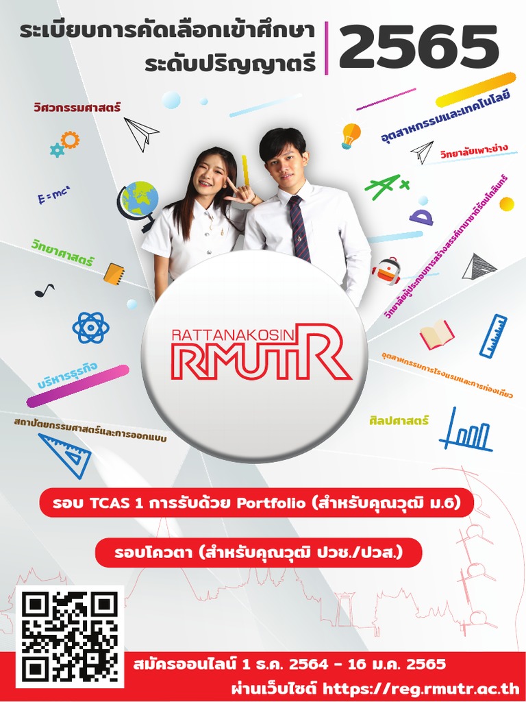 Rmutr Tcas1 | PDF