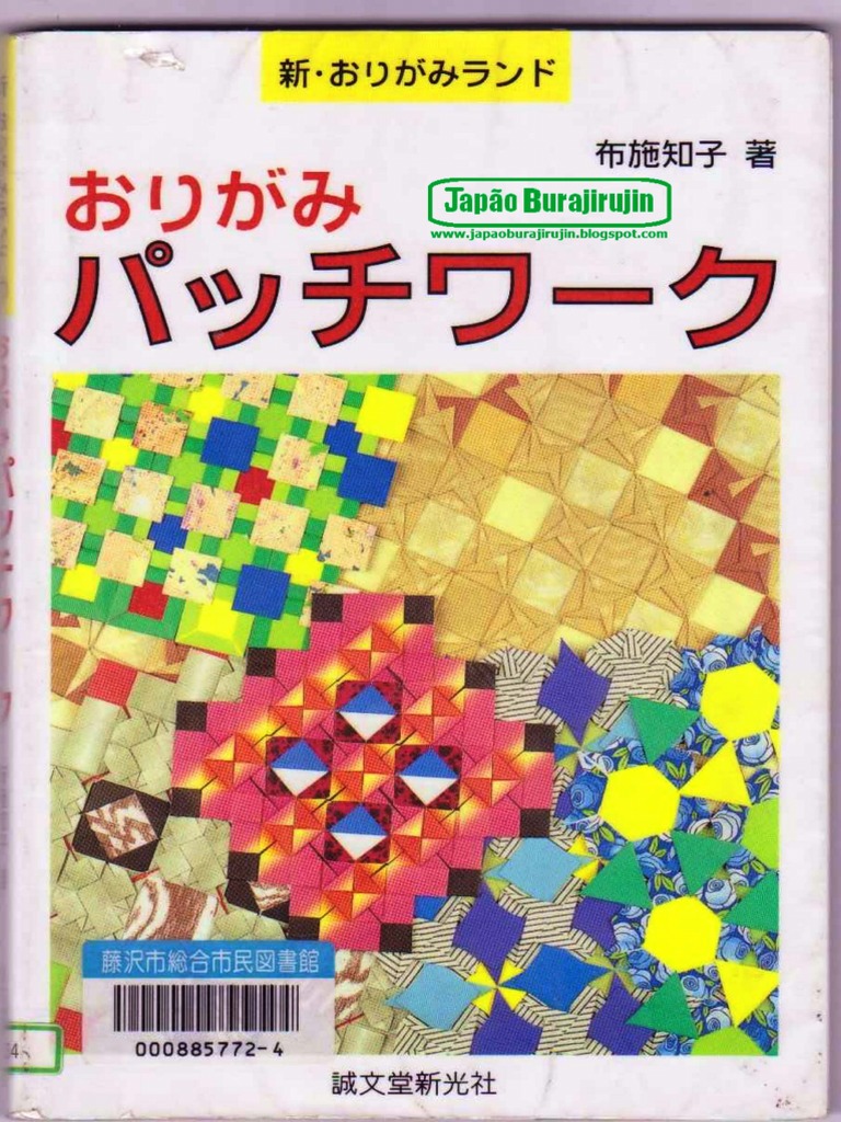 Tomoko Fuse - Origami Patchwork | PDF