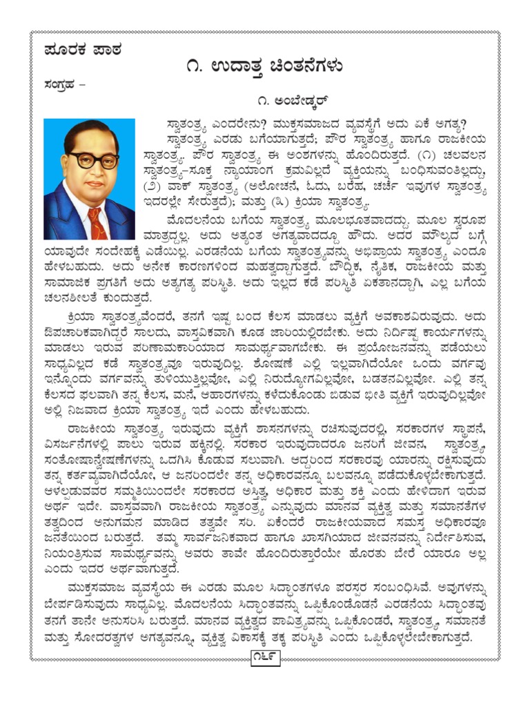 10th Language Kannada | PDF