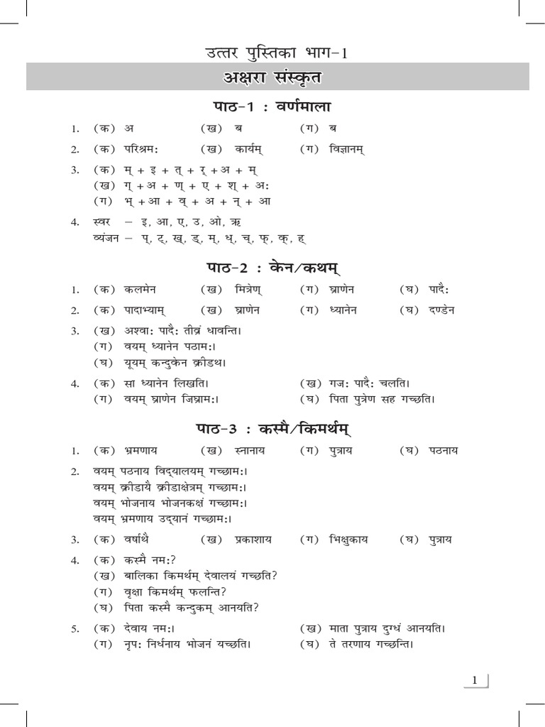 HP Akshara Sanskrit Book 1 Answer Keys | PDF | Texas