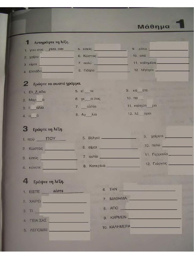 24epikoinoniste Ellinika Communicate in Greek 1 Workbook PDF Free | PDF
