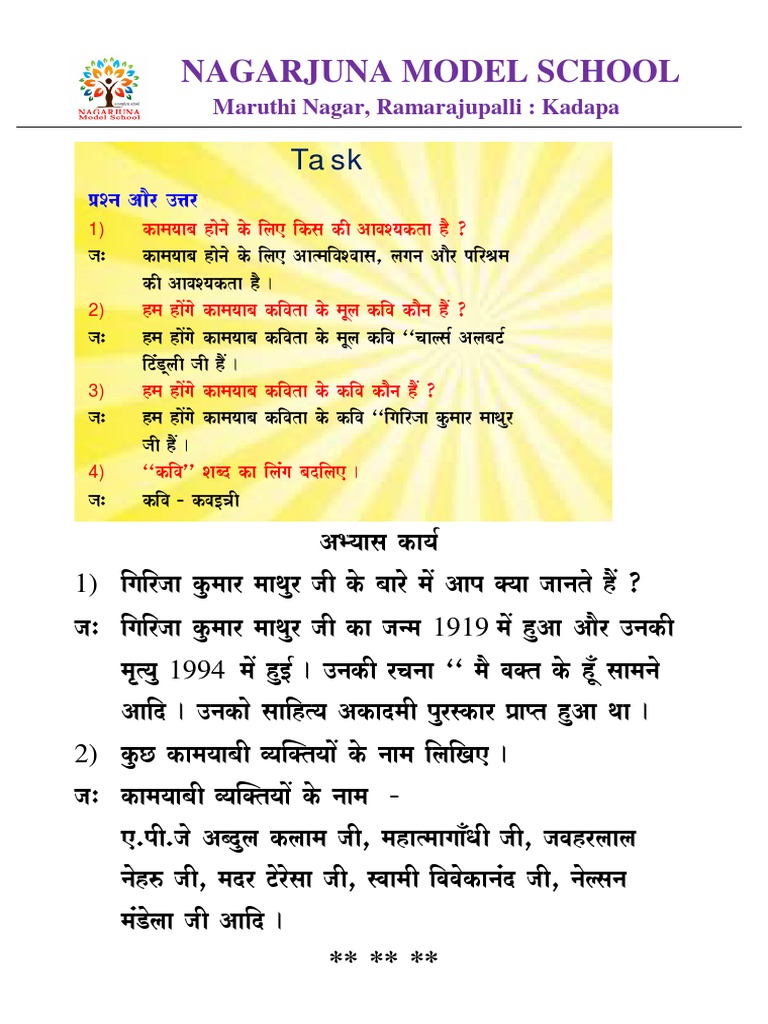 1-3-Lessons-And Nibandh | PDF