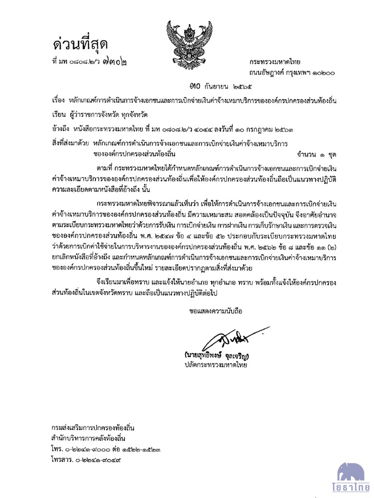 3 B 3 Ffde 453 D 1 F 4 B 1 e 5 Ca | PDF