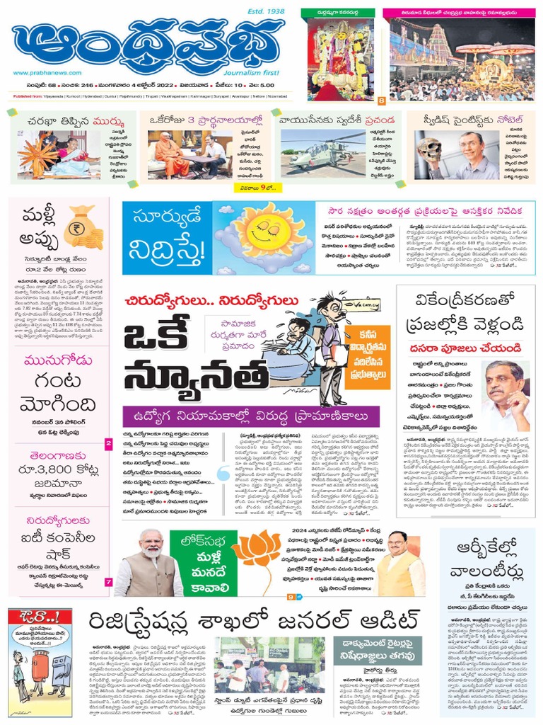 Prabha News Paper | PDF