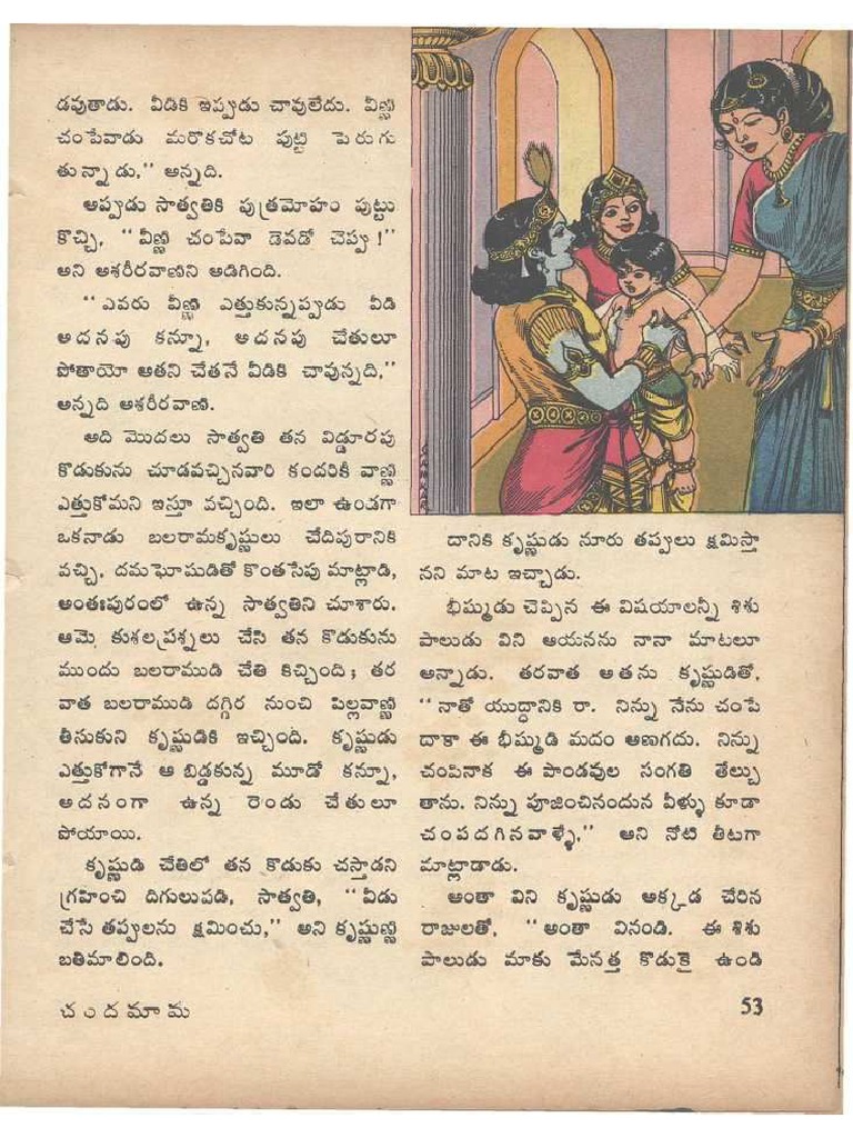Chandamama Patha Sanchikalu-201-300 | PDF