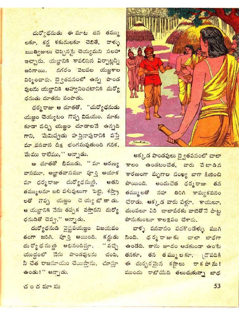 Chandamama Patha Sanchikalu-301-400 | PDF