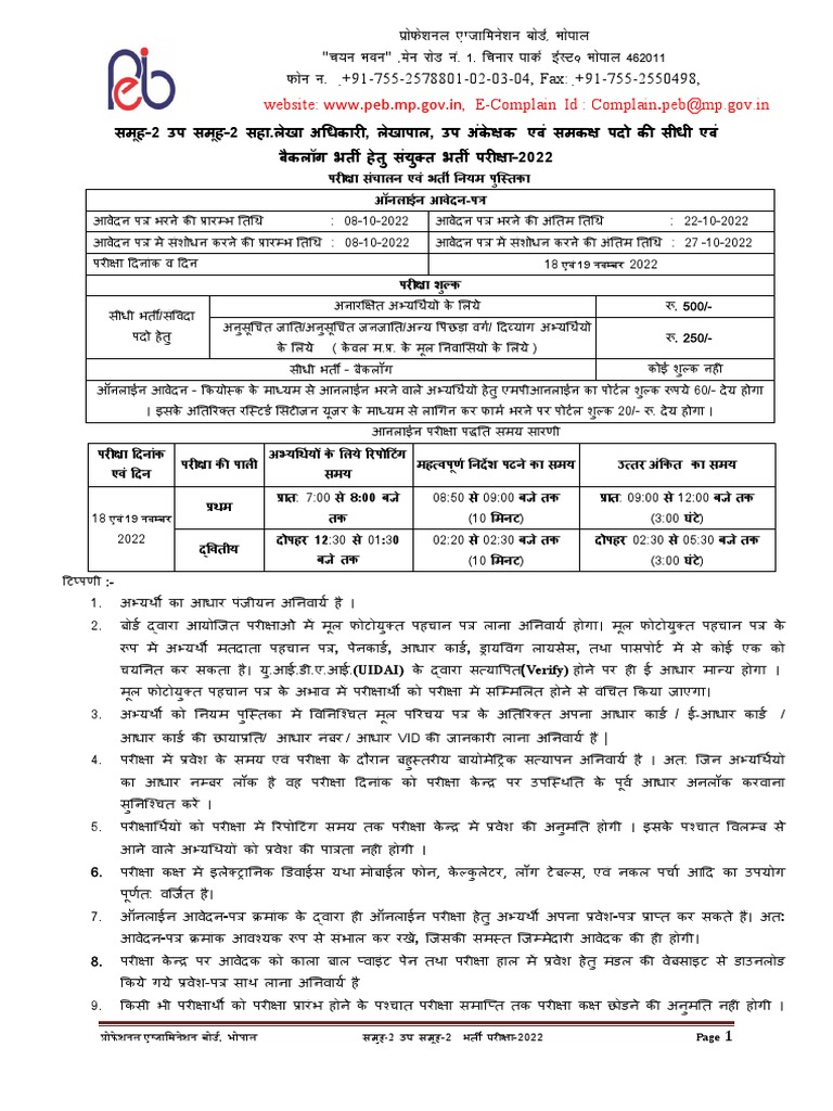 Group 2-SubGroup 2 Accountant Rule-Book 2022 | PDF