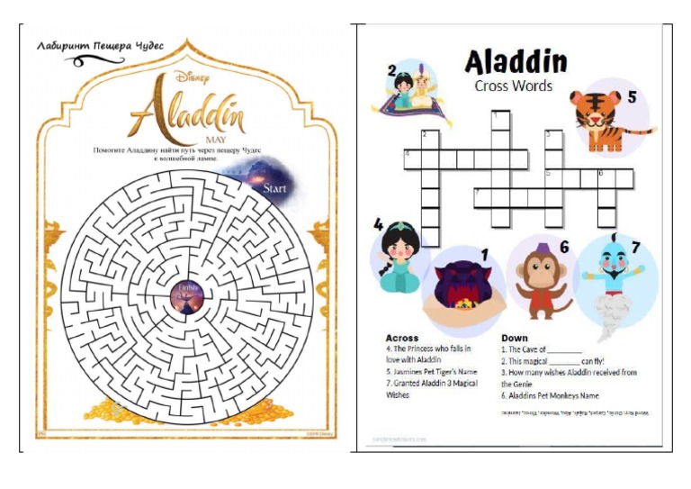 Aladdin Maze and Crossword | PDF