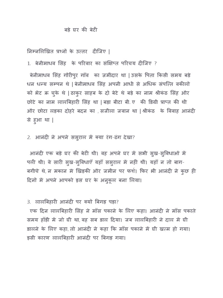 1st Pu Notes 1st Lesson | PDF