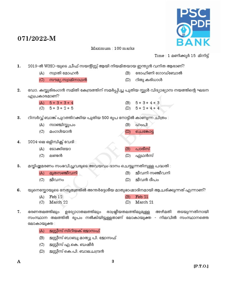 10th Prelims Phase 4 Question Paper With Answer Key | PDF | Languages ...