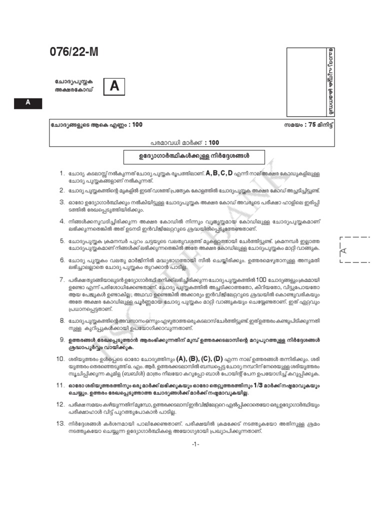 10th Prelims Stage 5 Question Paper & Answer Key | PDF | Languages Of India