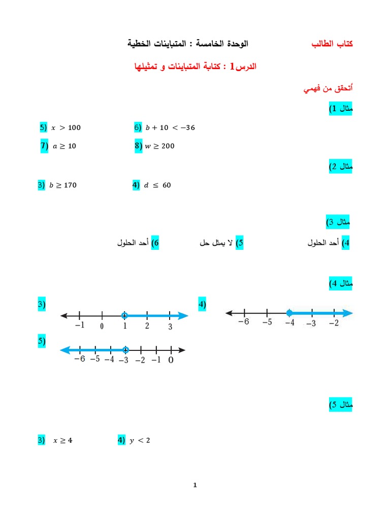 Math 8 2 QA - Compressed | PDF