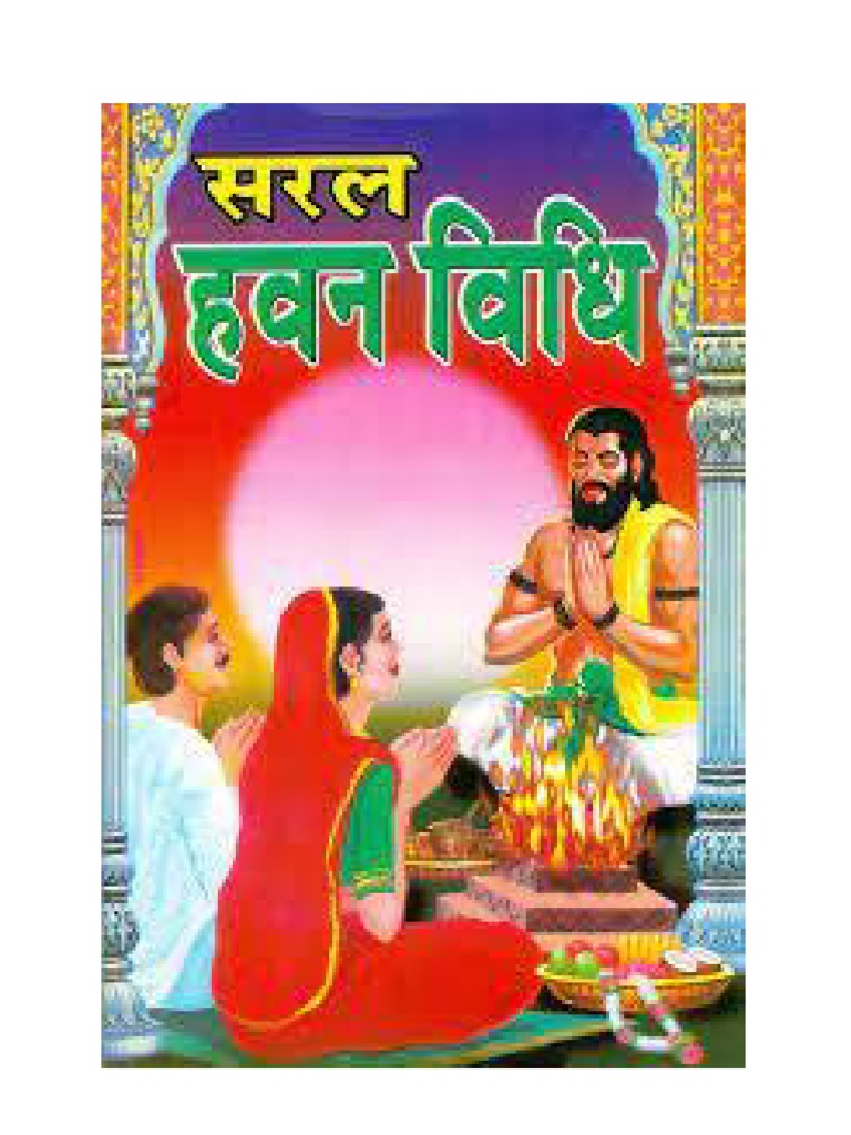 Navratri Havan Mantra | PDF