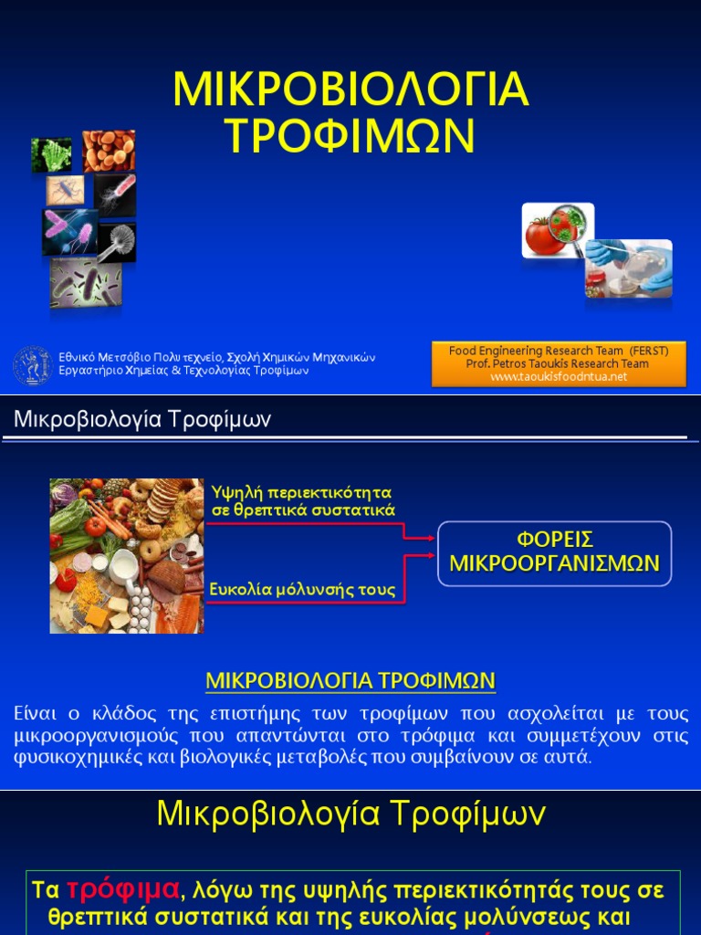 Food Microbiology - XMAT-2021-Post | PDF