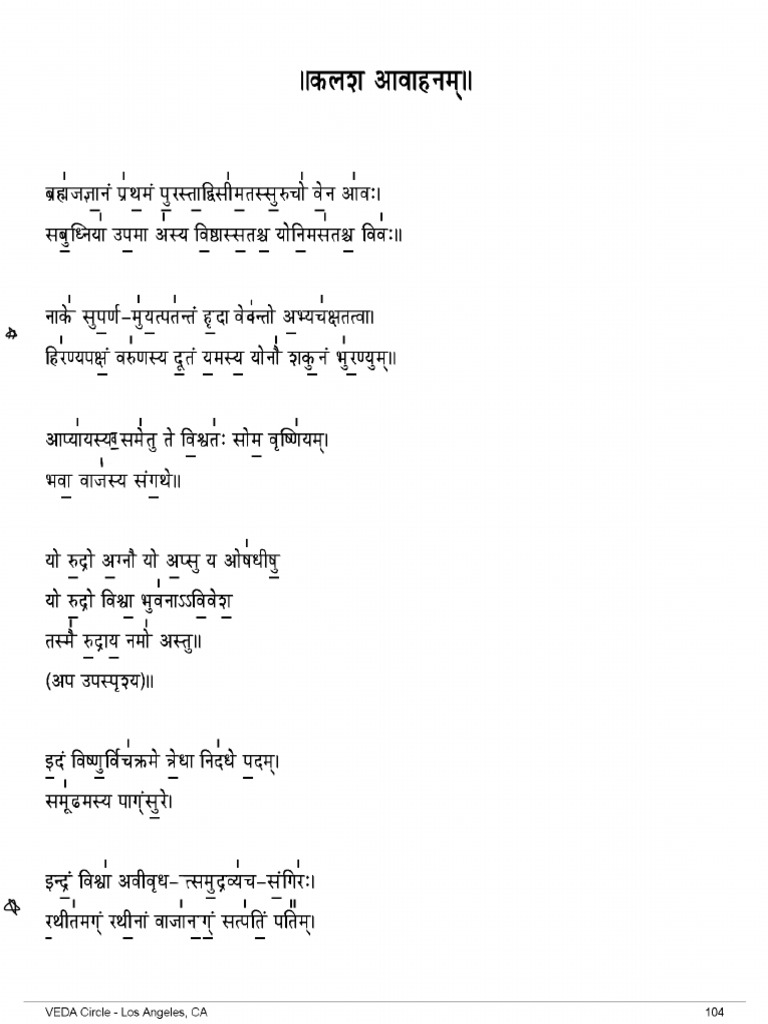 Varuna Avahanam | PDF