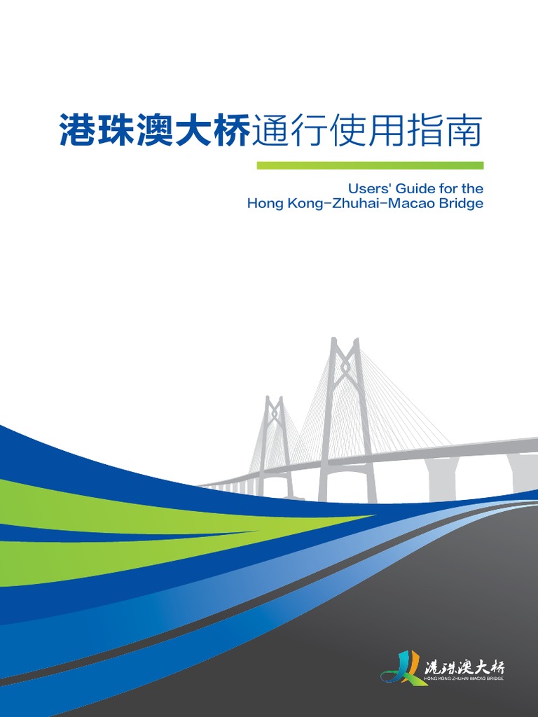 HZMB Userguide | PDF