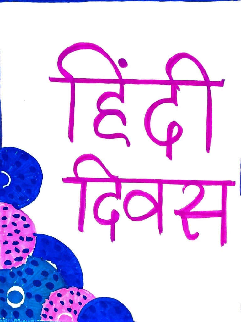 Hindi Portfolio | PDF