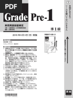 EIKEN Grade 2 Writing Lesson 1 (Summary) - Answer Key | PDF