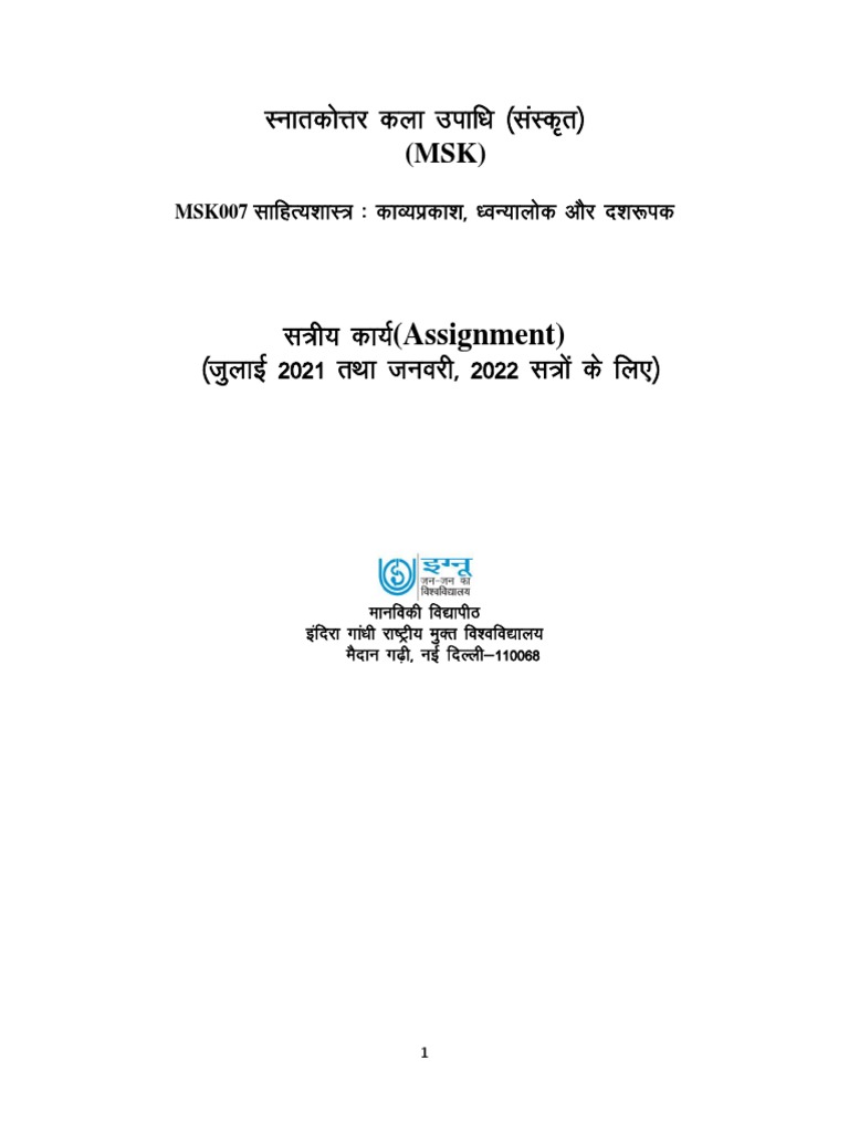 MSK-07 Assignment | PDF