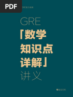 Gre Powerprep Plus 1 Practice Test | PDF