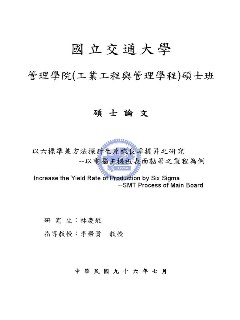 Six Sigma Yield Improvement in SMT | PDF | Quality Management | Six Sigma