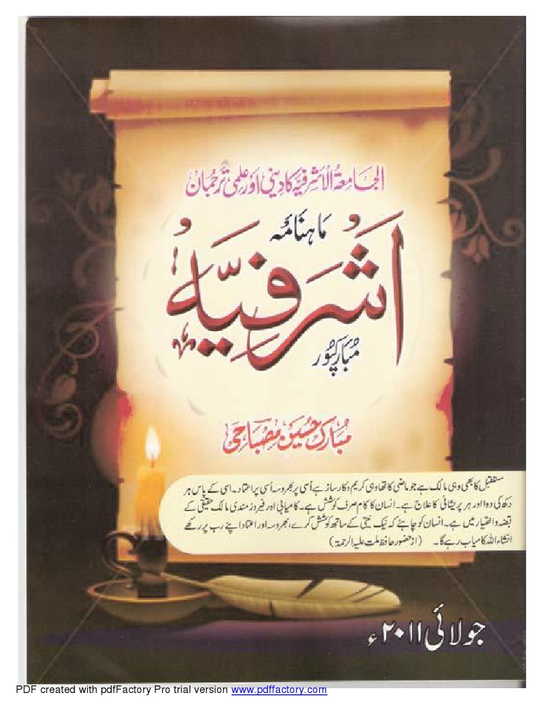 Monthly Al Ashrafiya (India) | PDF | Adobe Systems | Computing And ...