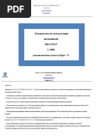 WABCO Trailer ABS Blink Code Guide | PDF | Anti Lock Braking System ...