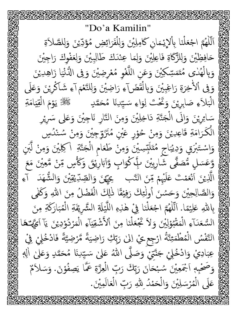 Do'a Kamilin | PDF