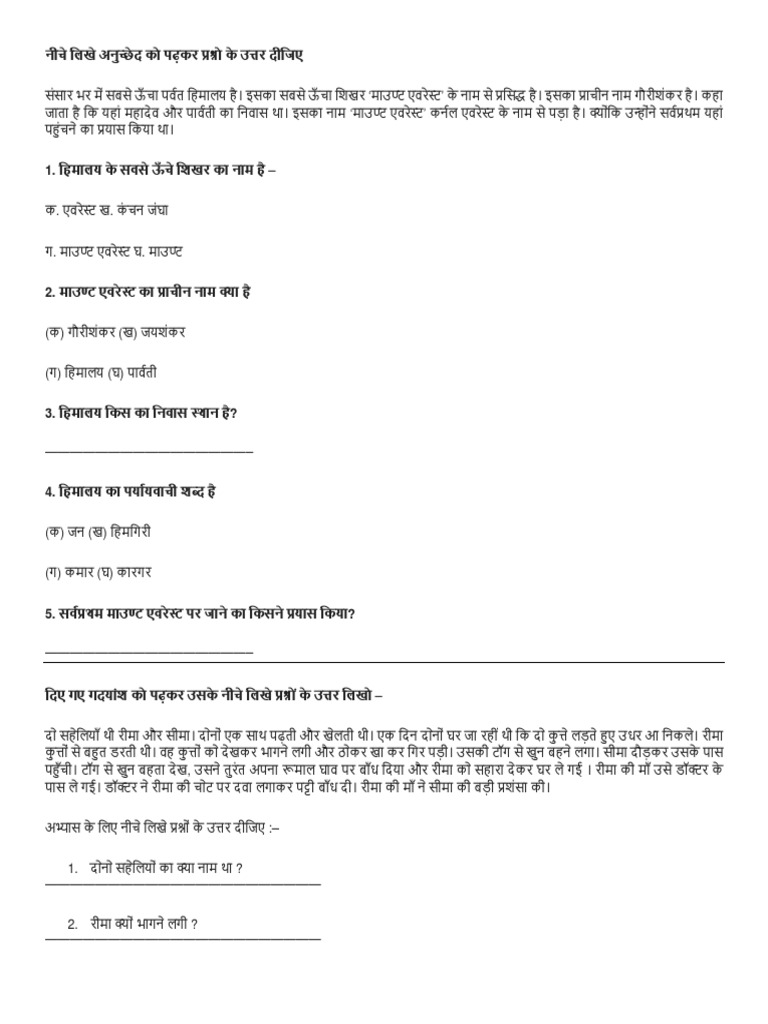 Apathit Gadyansh Hindi | PDF