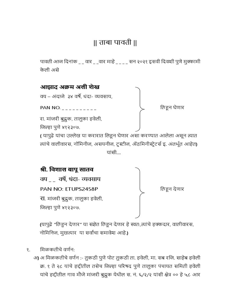 Taba Pavti - Azad Shaikh | PDF