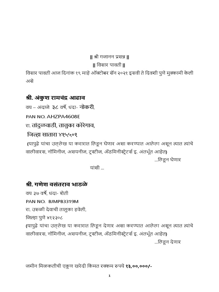 Visar Pavti - Ankush Adhav | PDF