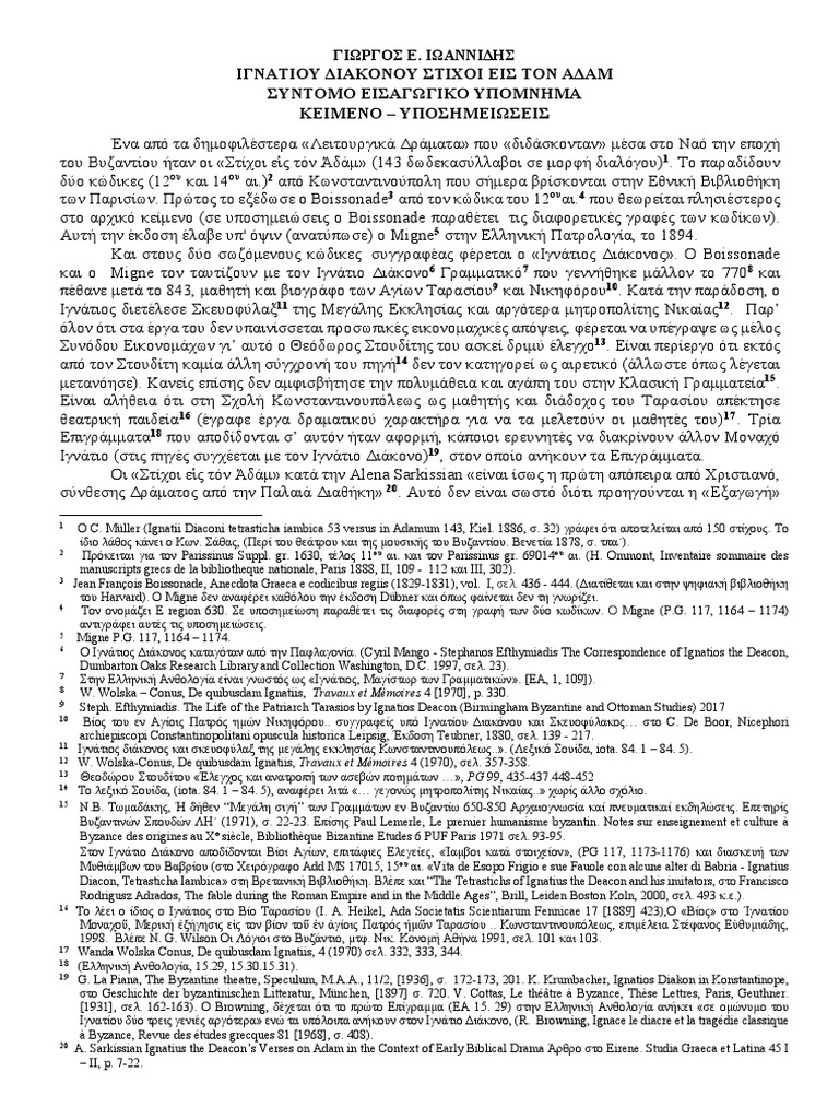ΙΓΝΑΤΙΟΥ ΔΙΑΚΟΝΟΥ ΣΤΙΧΟΙ ΕΙΣ ΤΟΝ ΑΔΑΜ 1 | PDF