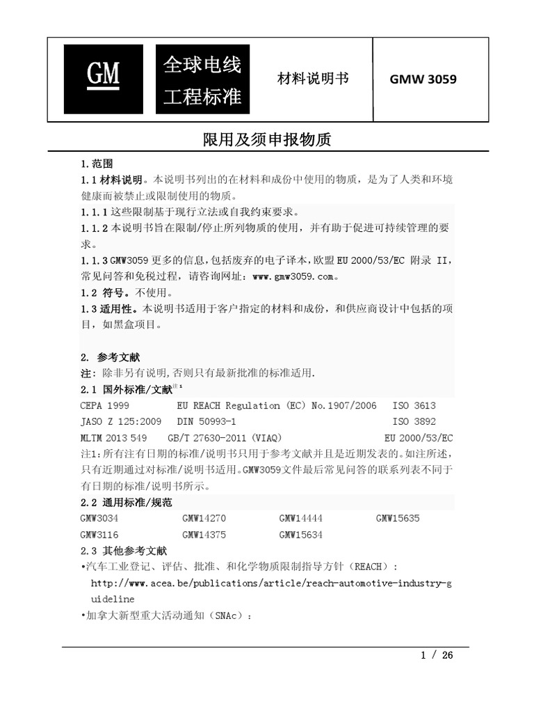GMW3059 2014 Cha | PDF