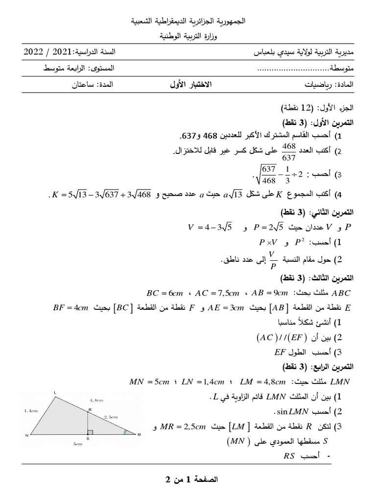 Dzexams 4am Mathematiques 1107746 | PDF