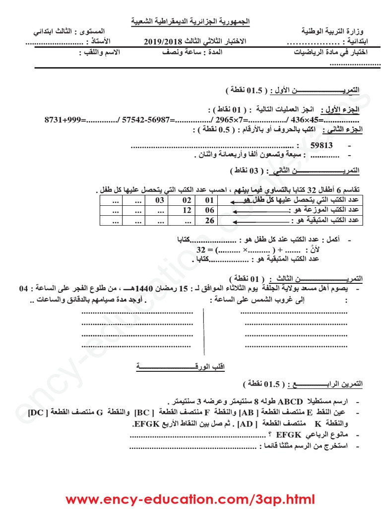 Dzexams 3ap Mathematiques t3 20190 389721 | PDF