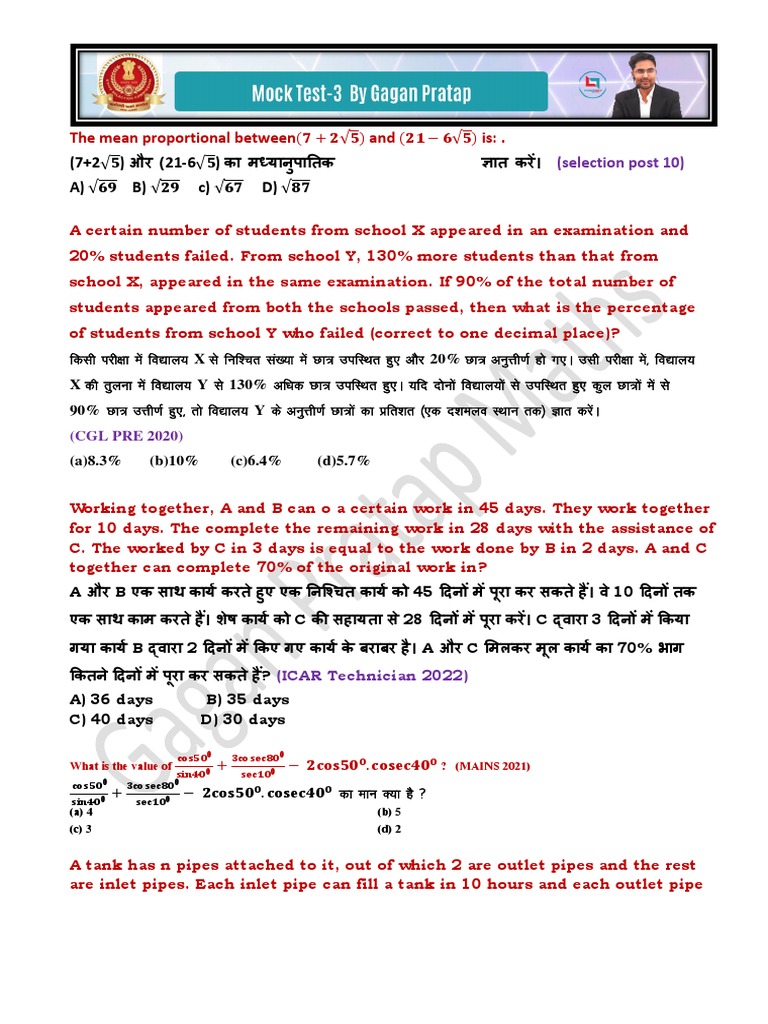 Mock Test by Gagan Pratap | PDF