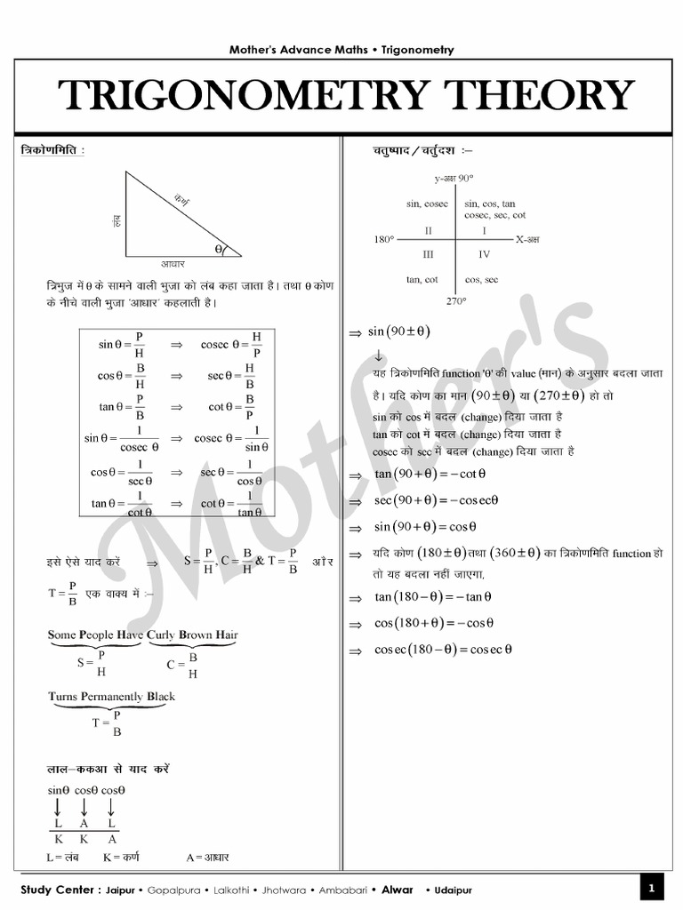 Trigonometry Final (YouTube) | PDF