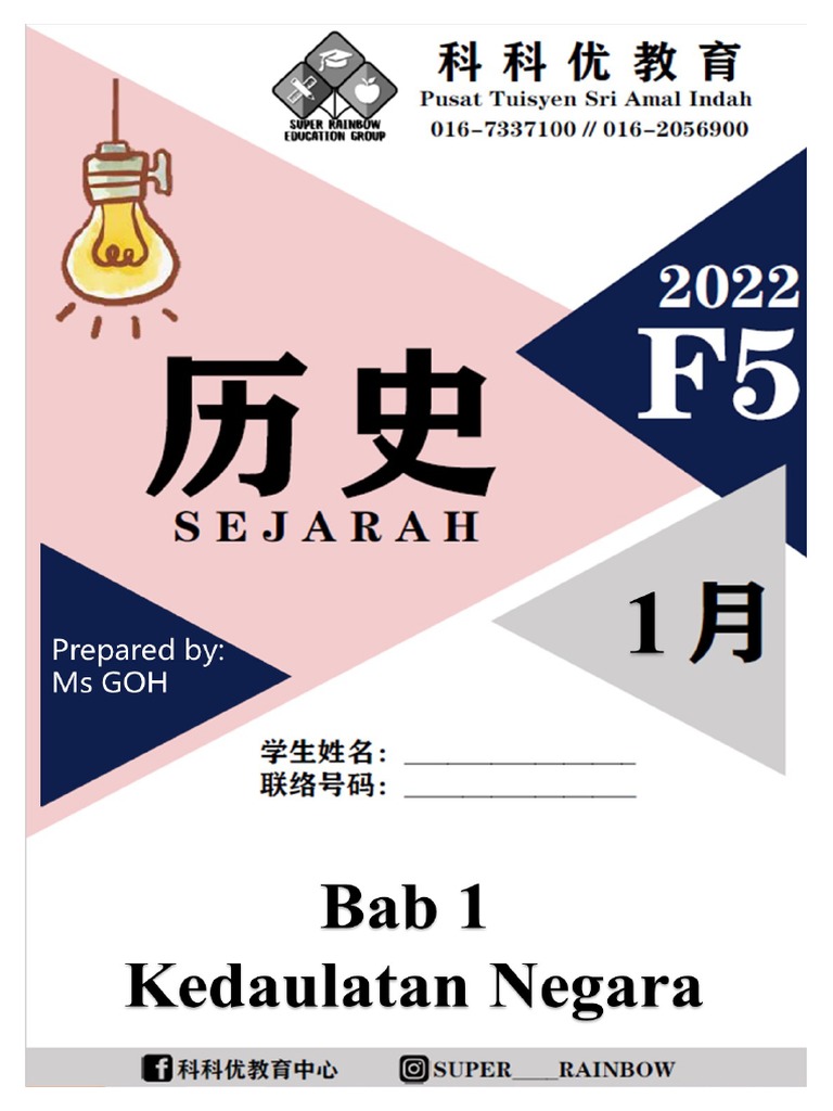 (Jan) F5 SEJ Bab 1 | PDF