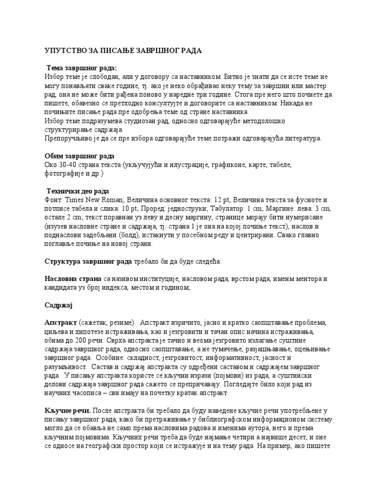 000 Uputstvo Za Zavrsni Rad | PDF