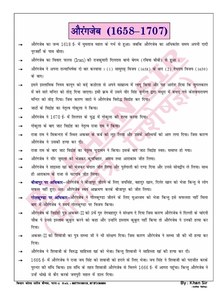 Aurangzeb (Tworoot2 5425) | PDF