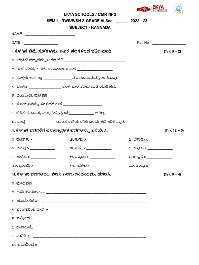 Worksheet - 2 | PDF