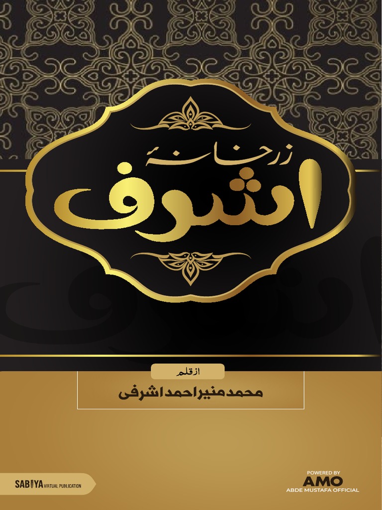 Zar Khana - E - Ashraf (Urdu) | PDF