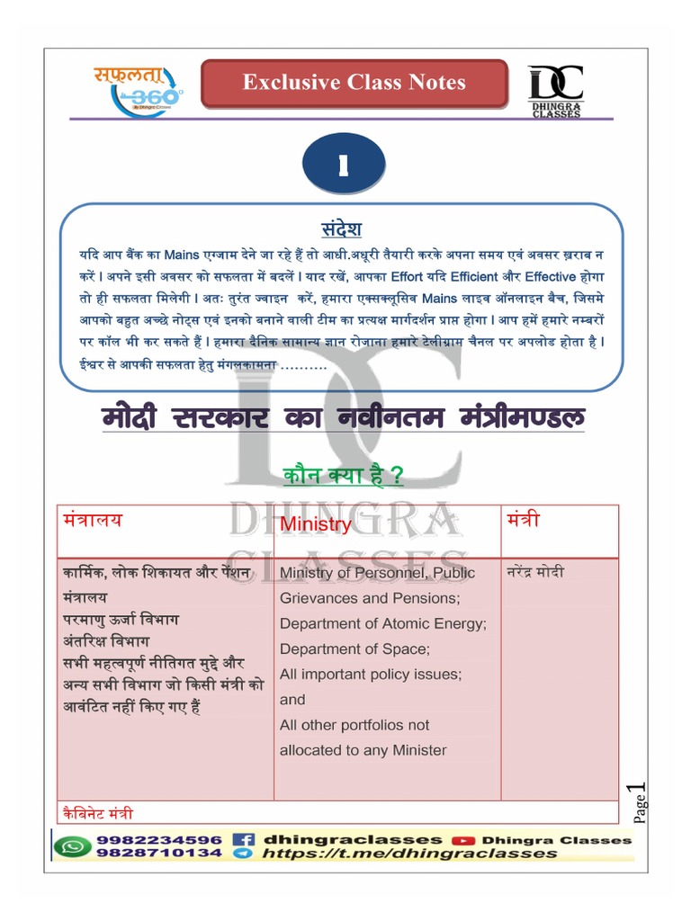 Dhingra Classes - New Ministry | PDF