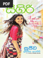 Kadu para (Sujeewa Prasanna) | PDF