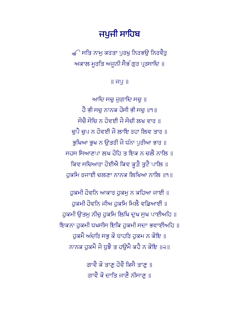 Japji Sahib Gurmukhi v1 | PDF