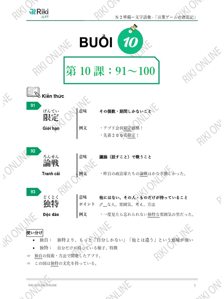 N2 Junbi Goi Kaizen Ebook 91 100 | PDF