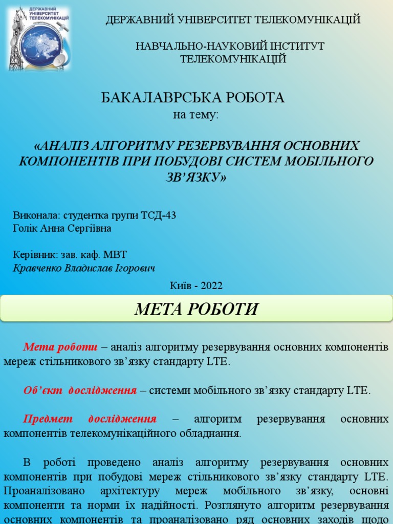 диплом | PDF