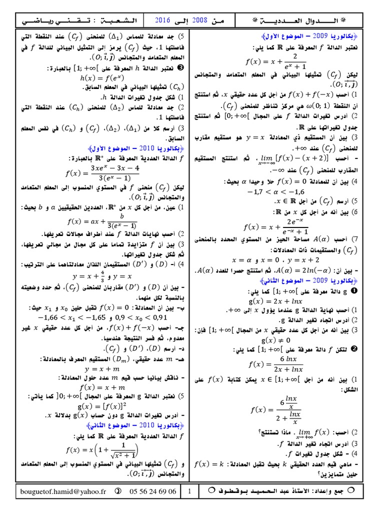 Math3as Bac0816 Dawal MT | PDF