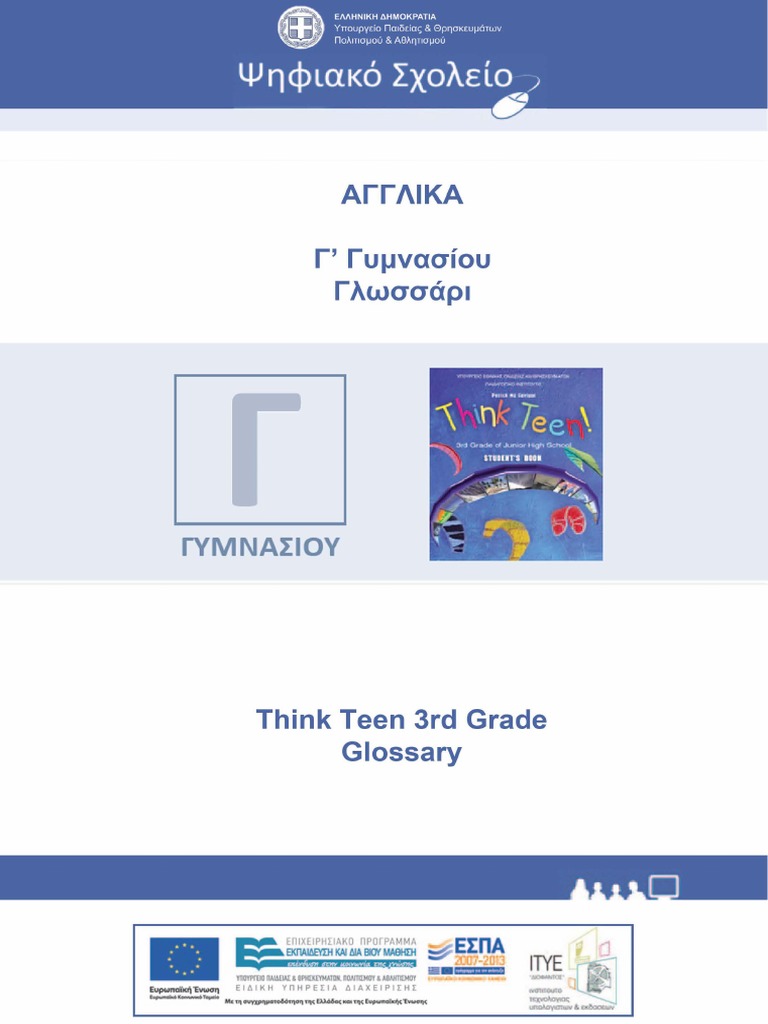 Agglika G-Gymnasiou Glossario | PDF