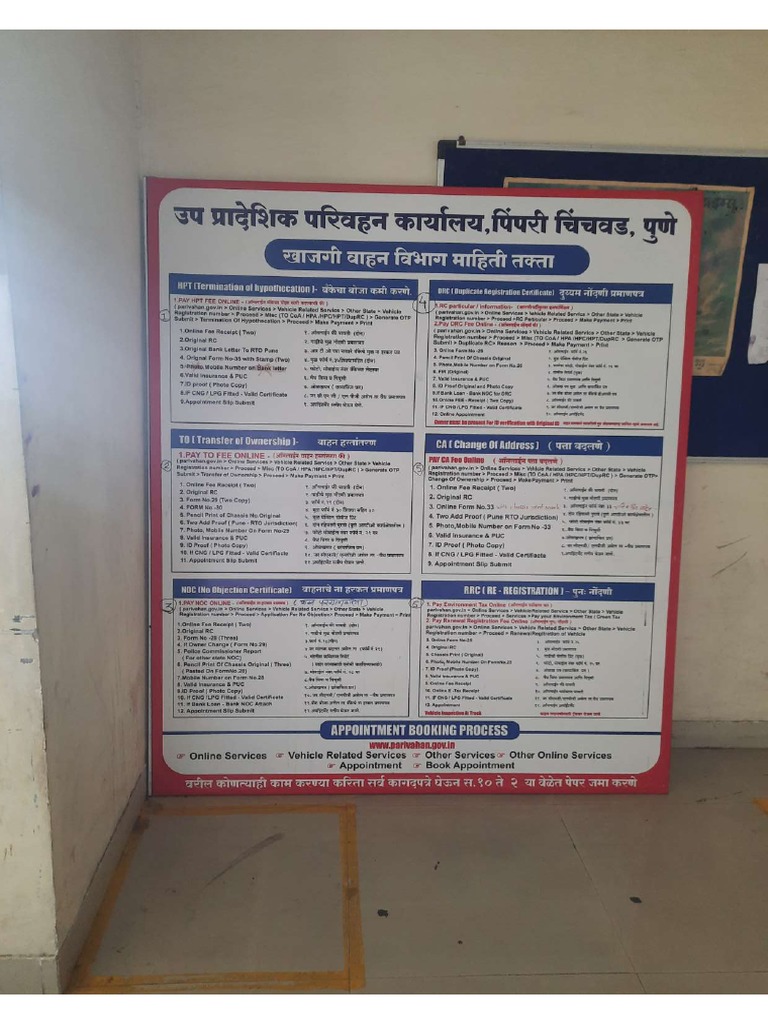 Rto Notes | PDF